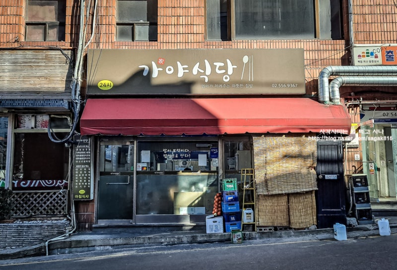 언주역 가야식당 점심 먹기 무난한 식당feat 순두부찌개 네이버 블로그