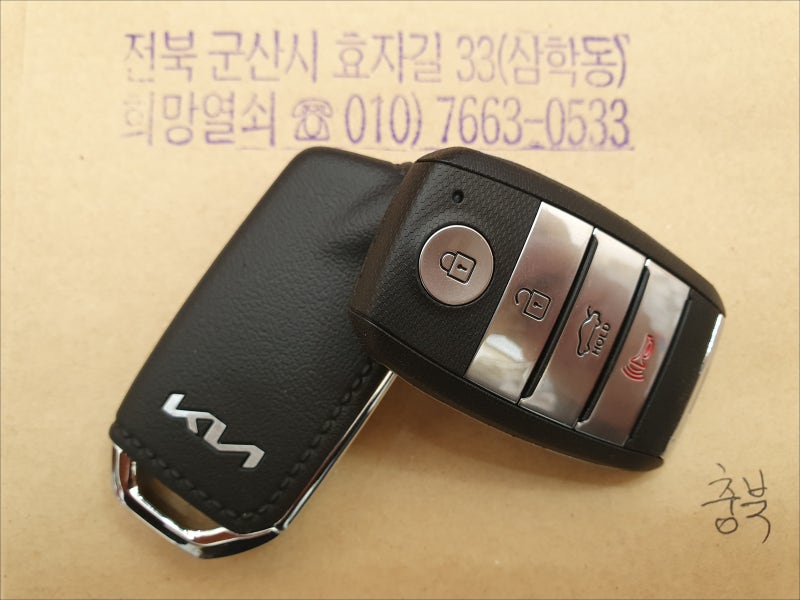 쏘렌토 스마트키개조기아신형엠블럼 Kn로고 스팅어 K9키이식 네이버 블로그