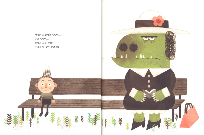 그림책 선생님은 몬스터 서로의 좋은 점을 바라보기 네이버 블로그