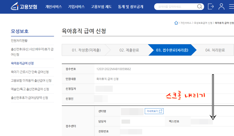 육아휴직확인서 육아휴직증명서 회사말고 고용보험 발급하기 네이버 블로그