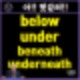 [헷갈리는 표현] under, below, underneath, beneath 차이는? : 네이버 블로그