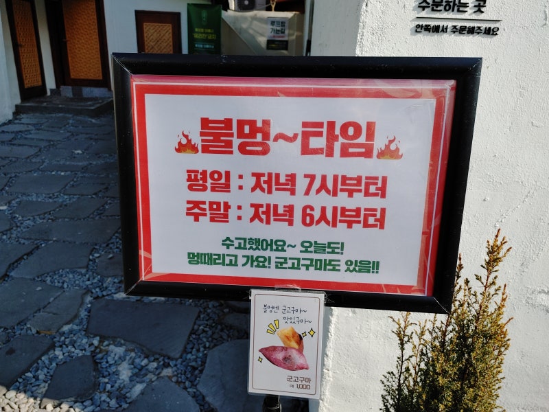 창원 소답동 소리단길 한옥카페 오우가 네이버 블로그