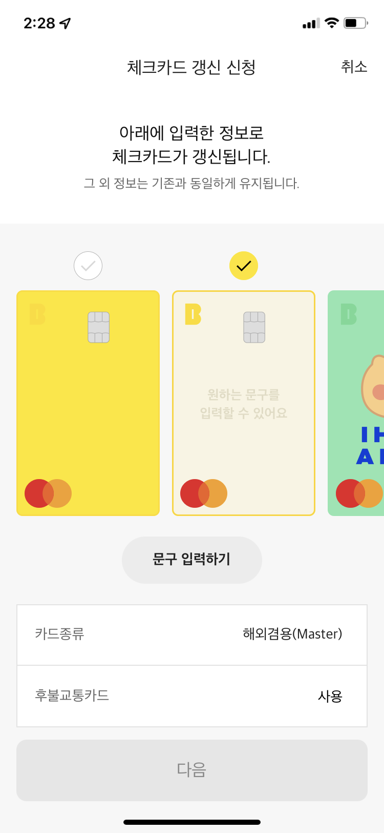 후기 카카오뱅크 체크카드 비추 후기 문구 각인 정말로 하셔야겠나요 네이버 블로그