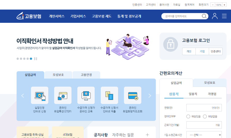 육아휴직확인서 육아휴직증명서 회사말고 고용보험 발급하기 네이버 블로그