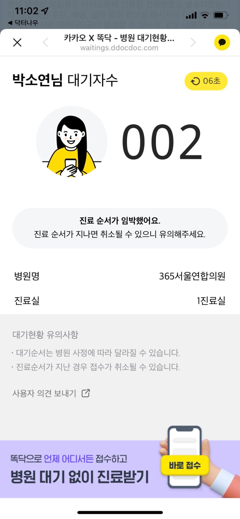 코로나 확진일기3 코로나확진자 병원진료 약처방 받는법 3일차 도착한 재택치료키트 네이버 블로그