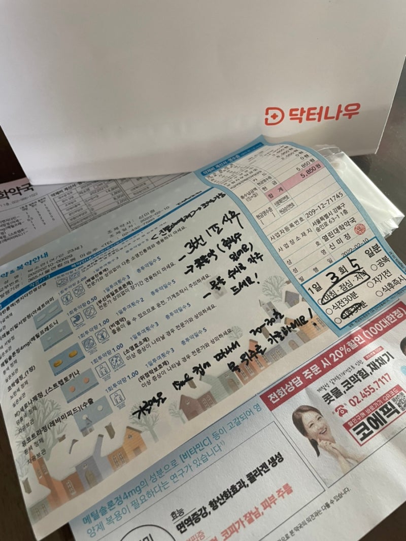 코로나 확진일기3 코로나확진자 병원진료 약처방 받는법 3일차 도착한 재택치료키트 네이버 블로그
