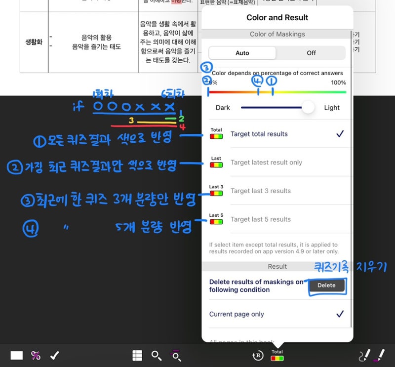 Word Masking 워드 마스킹 임용고시 임고 추천 어플 사용법 네이버 블로그