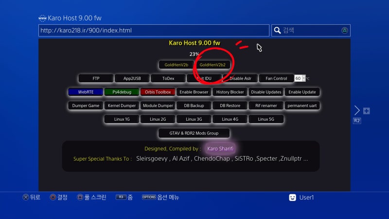 플스4 커펌(PS4 HEN) 9.0 가이드 및 주의사항 : 네이버 블로그