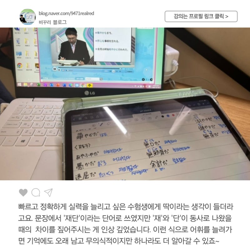 [일본어시험 JPT 독학 인강]NEW JPT 한권으로 끝내기 800 후기 : 네이버 블로그