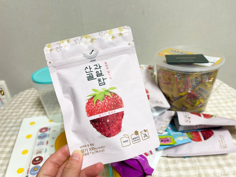 어린이집 구디백 만들기 구디백 뜻과 간식 선물 준비하기 네이버 블로그