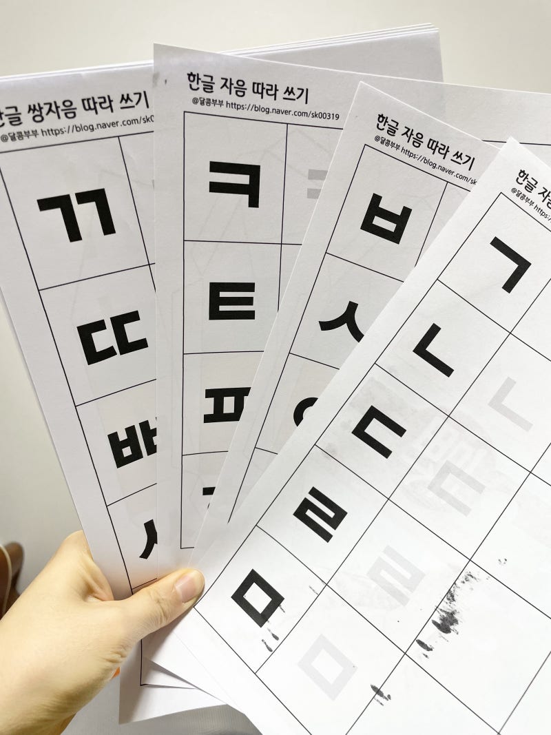 한글 자음 모음 배열, 순서, 6세 한글 공부 쓰기 워크지 1탄 : 네이버 블로그