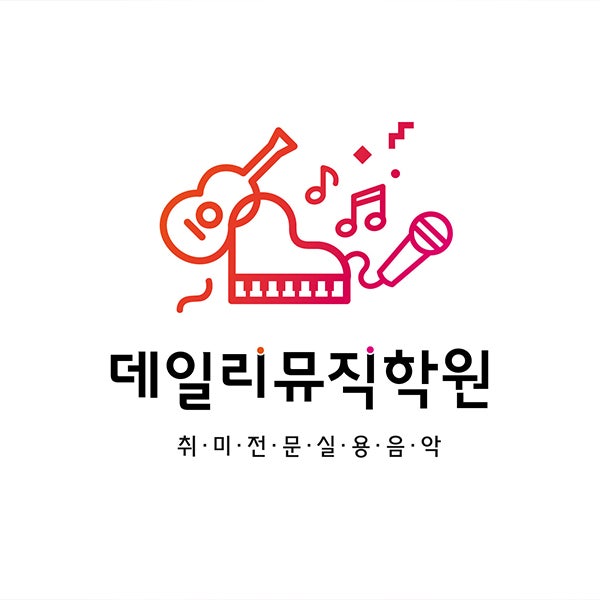 안양보컬학원 오픈 기념 체험레슨 공짜로 받아보기 네이버 블로그