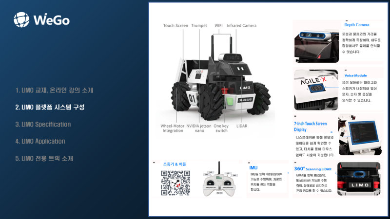 [자율주행 교육]1편 ROS, AI, 소형 로봇, WeGo-LIMO, 자율주행 트랙 : 네이버 블로그