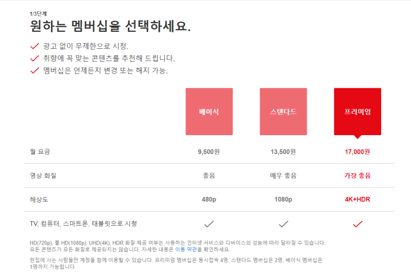 노트북pc에 넷플릭스 Netflix 다운로드하는 방법 넷플릭스 오프라인 저장 네이버 블로그
