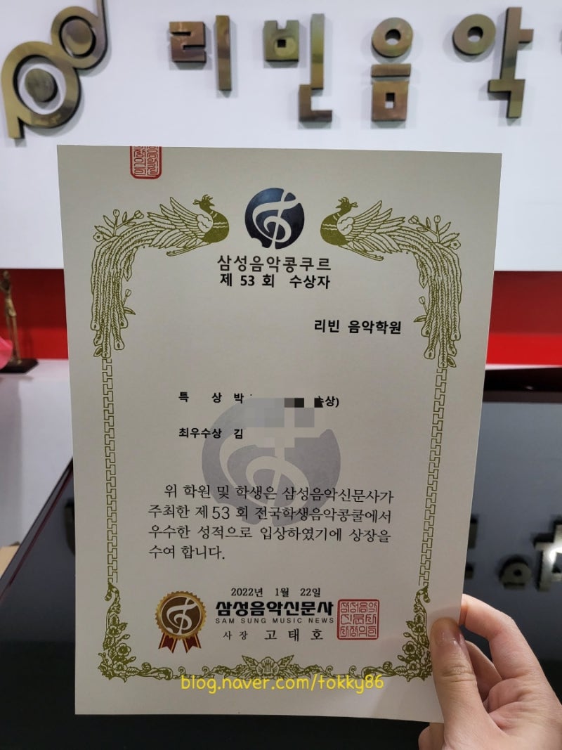 방화동 리빈피아노음악학원 콩쿨대회 상장도착 네이버 블로그