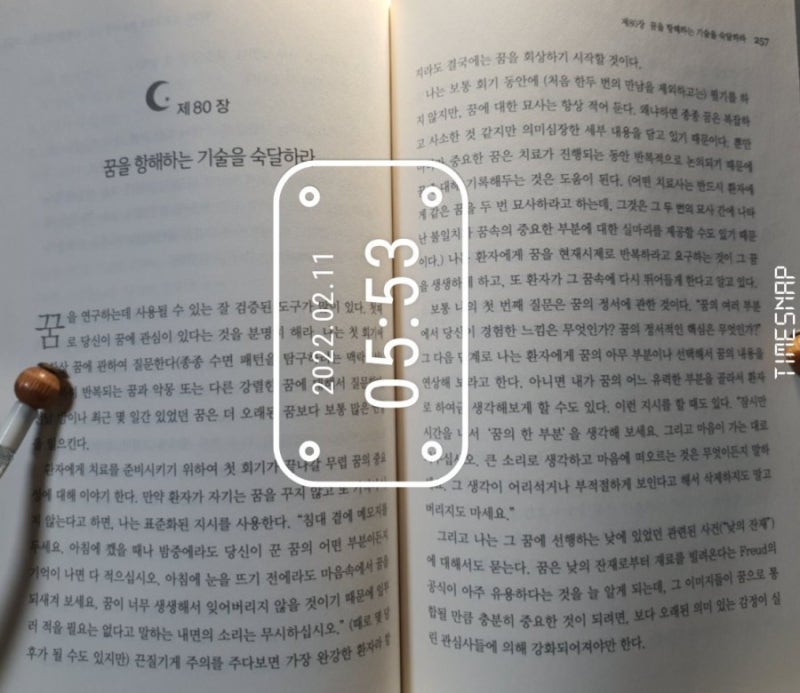 MKYU 김미경과 함께하는 굿짹월들 514 챌린지 11일차 참석 완료 : 네이버 블로그