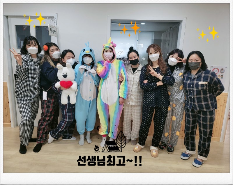 첨단산월동 구립사랑으로어린이집나혼자잔다이색체험놀이활동힐링체험네일아트스킨케어낮잠케어 네이버 블로그