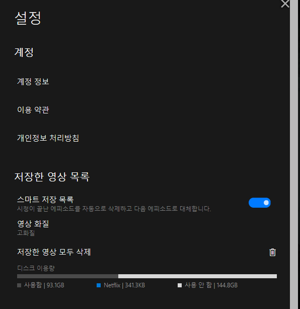 노트북pc에 넷플릭스 Netflix 다운로드하는 방법 넷플릭스 오프라인 저장 네이버 블로그