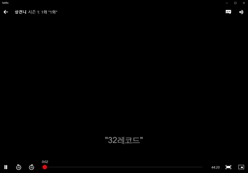노트북pc에 넷플릭스 Netflix 다운로드하는 방법 넷플릭스 오프라인 저장 네이버 블로그