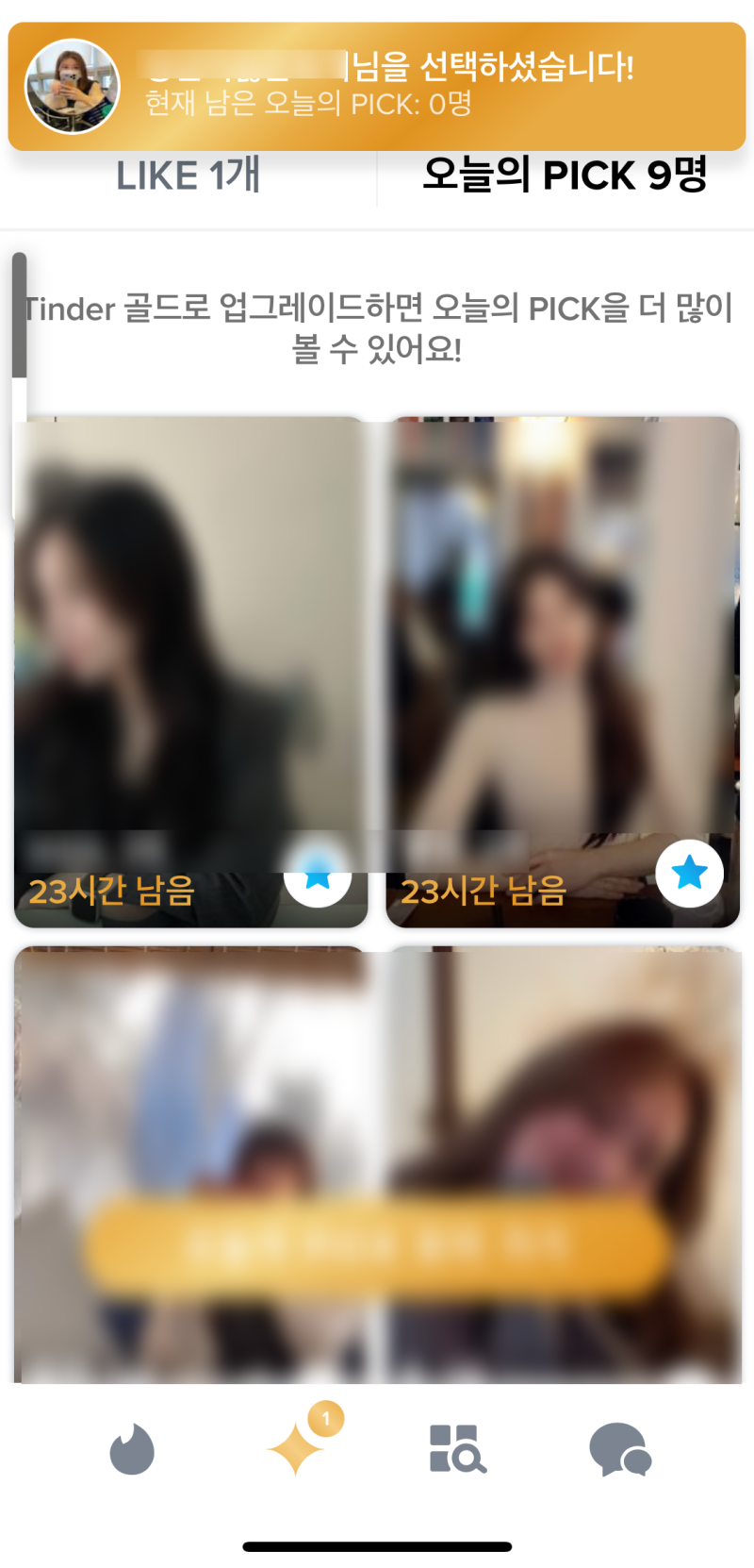 틴더 사용법 틴더 후기(+현질리뷰,채팅,만남어플) : 네이버 블로그