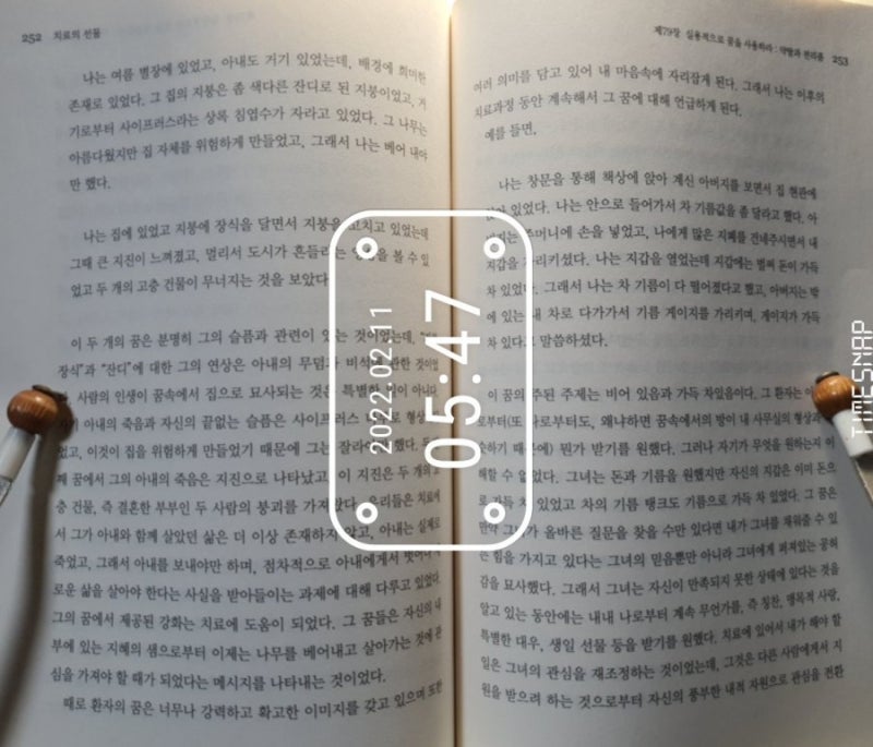 MKYU 김미경과 함께하는 굿짹월들 514 챌린지 11일차 참석 완료 : 네이버 블로그