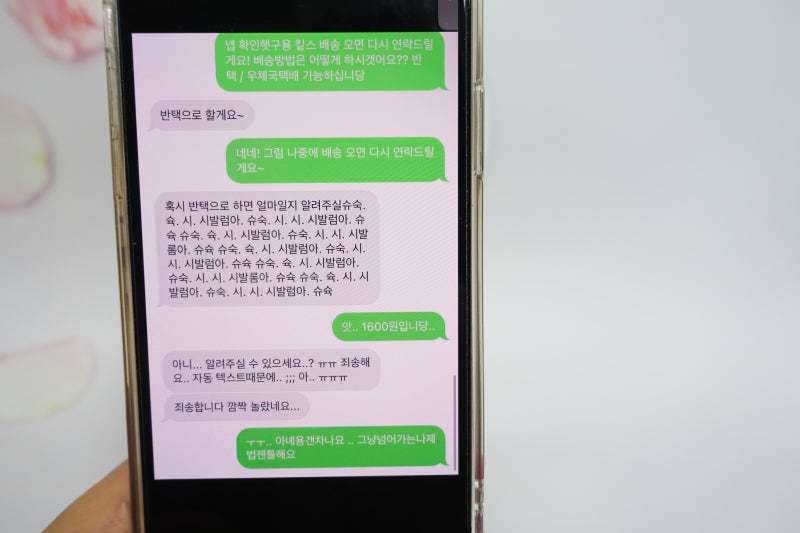아이폰 텍스트대치 모음 하트 욕 이모티콘 공유 및 사용하기 네이버 블로그