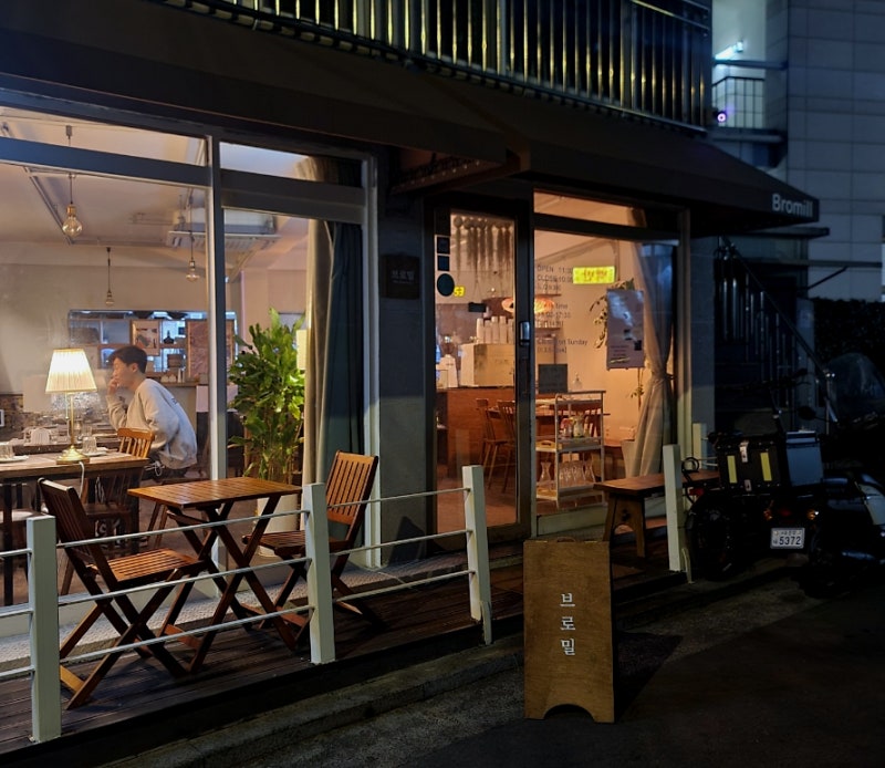 불광 맛집 브로밀 파스타 스테이크 메뉴추천 네이버 블로그