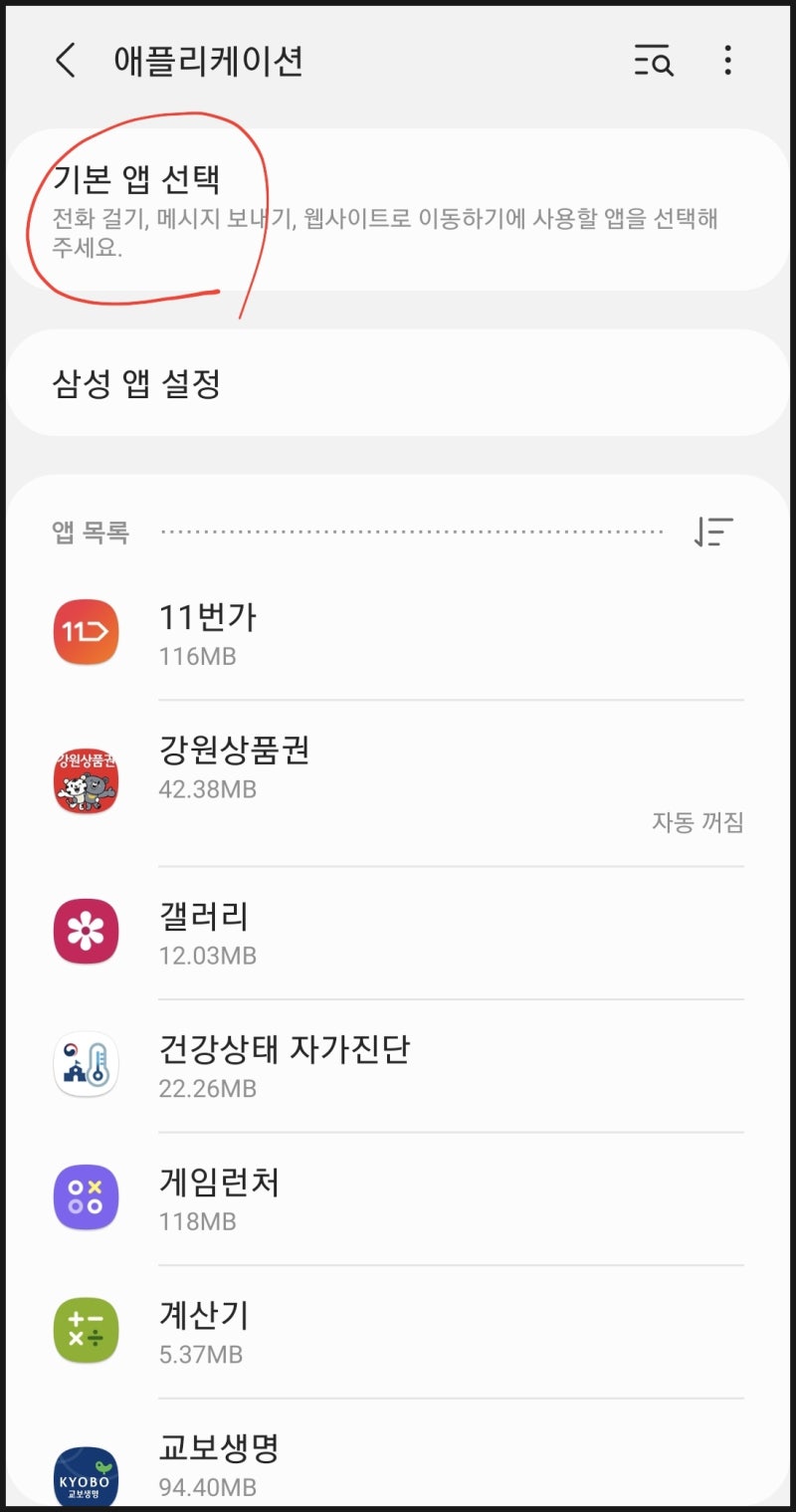 403 오류: disallowed_useragent 구글 승인 오류 해결 방법 : 네이버 블로그