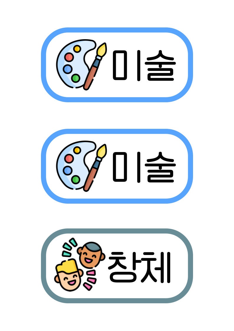 칠판 부착용 시간표⚽📐🎹🎨고학년용 네이버 블로그