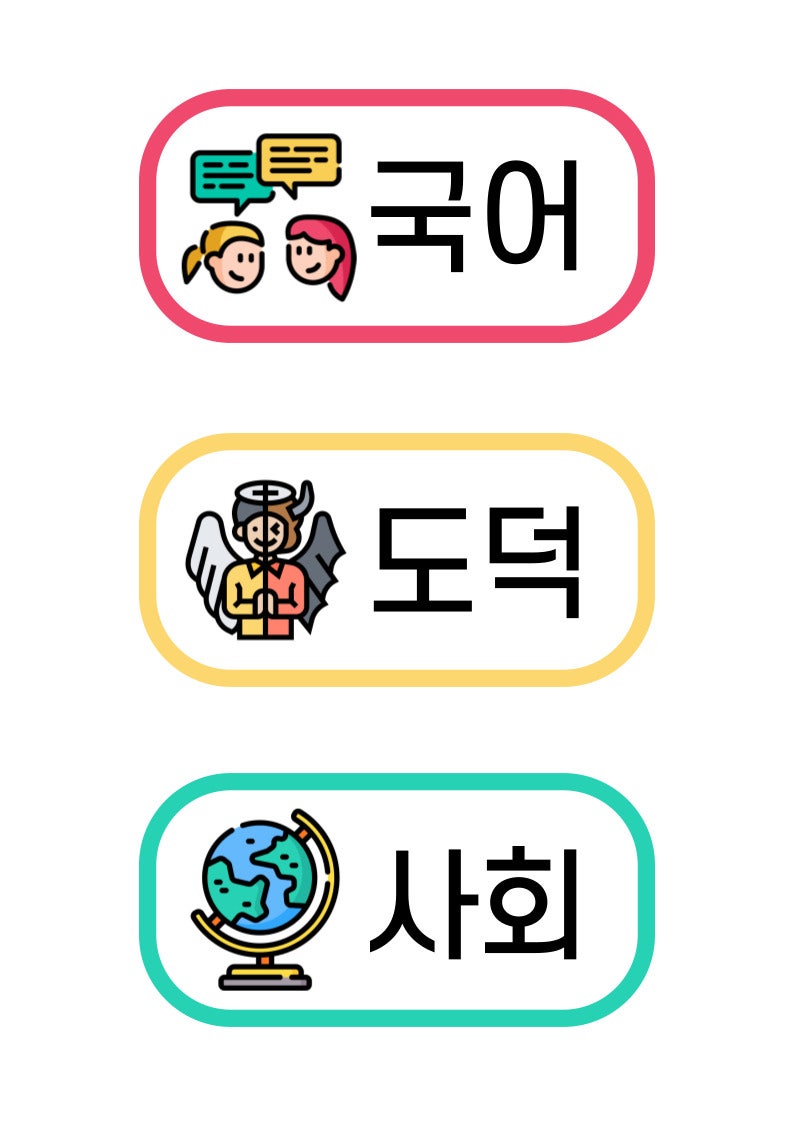 칠판 부착용 시간표⚽📐🎹🎨고학년용 네이버 블로그