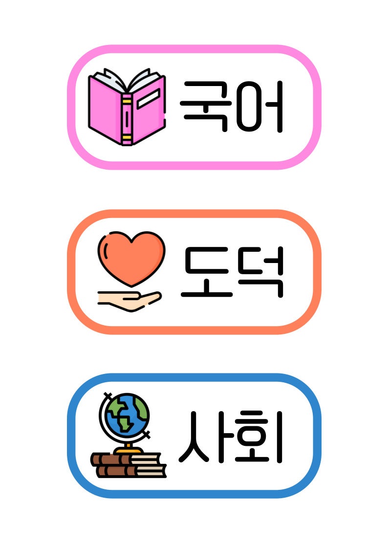 칠판 부착용 시간표⚽📐🎹🎨고학년용 네이버 블로그