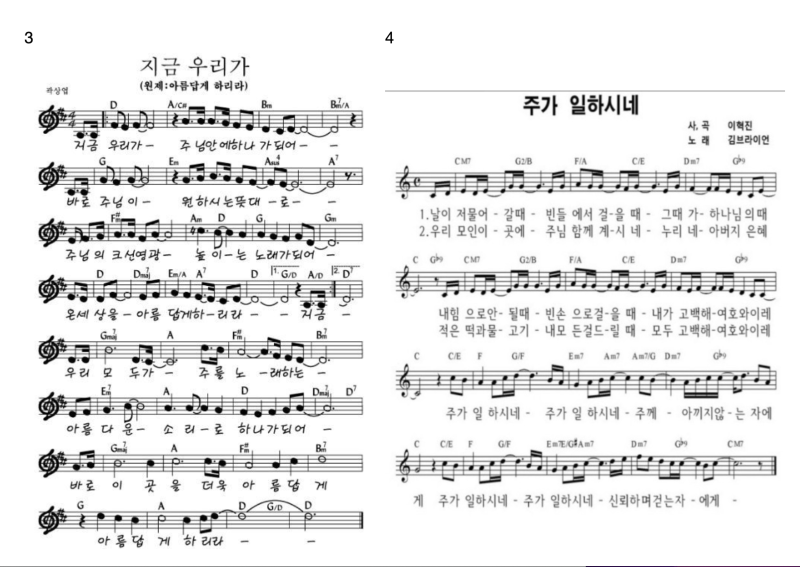 벧엘교회 주일오전예배 찬양콘티20220213 네이버 블로그