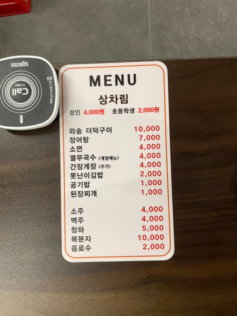 대전가수원 확장이전해서 넓고 쾌적해진 민물장어맛집 남촌민물장어” 네이버 블로그