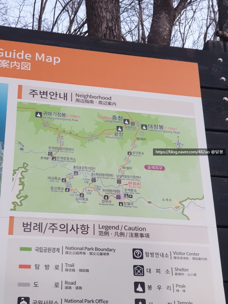 설악산 대청봉 당일치기 오색코스 And 주차장안내 And 오색약수 네이버 블로그