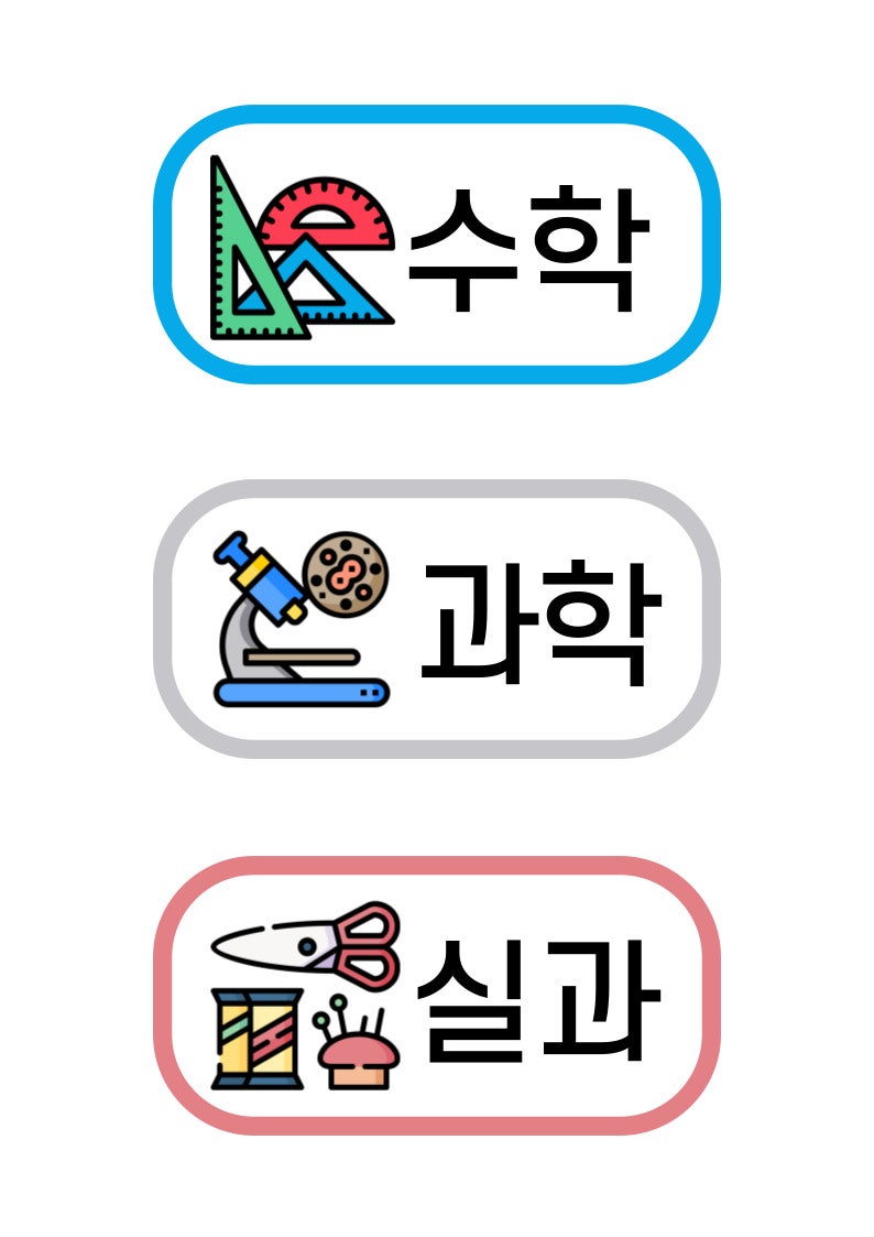 칠판 부착용 시간표⚽📐🎹🎨고학년용 네이버 블로그