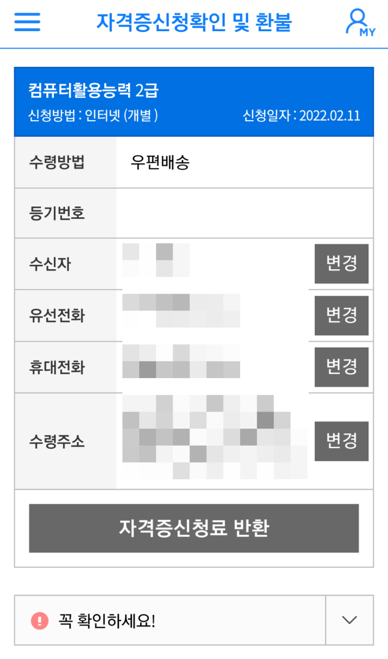 컴활 컴활 2급 실기 2주 합격 후기 및 공부 방법독학 기풍쌤 네이버 블로그