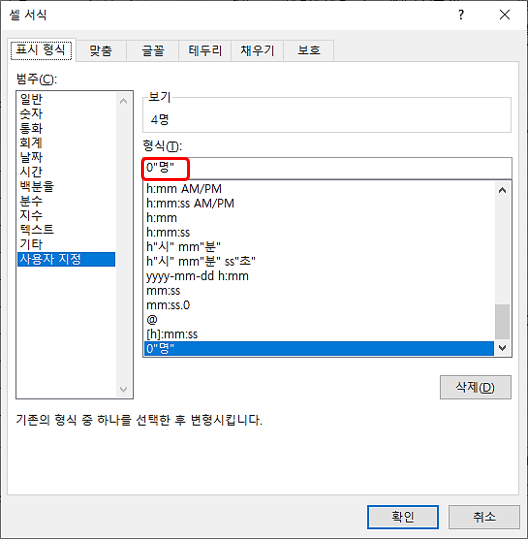 2차원 데이터 테이블에서 열을 기준으로 특정 기호가 있는 셀의 개수를 세려면 엑셀 Countif Index Match 함수 네이버 블로그
