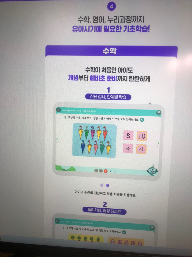 6세 영어 유아 영어교육 웅진 스마트올 키즈 알아보기 네이버 블로그