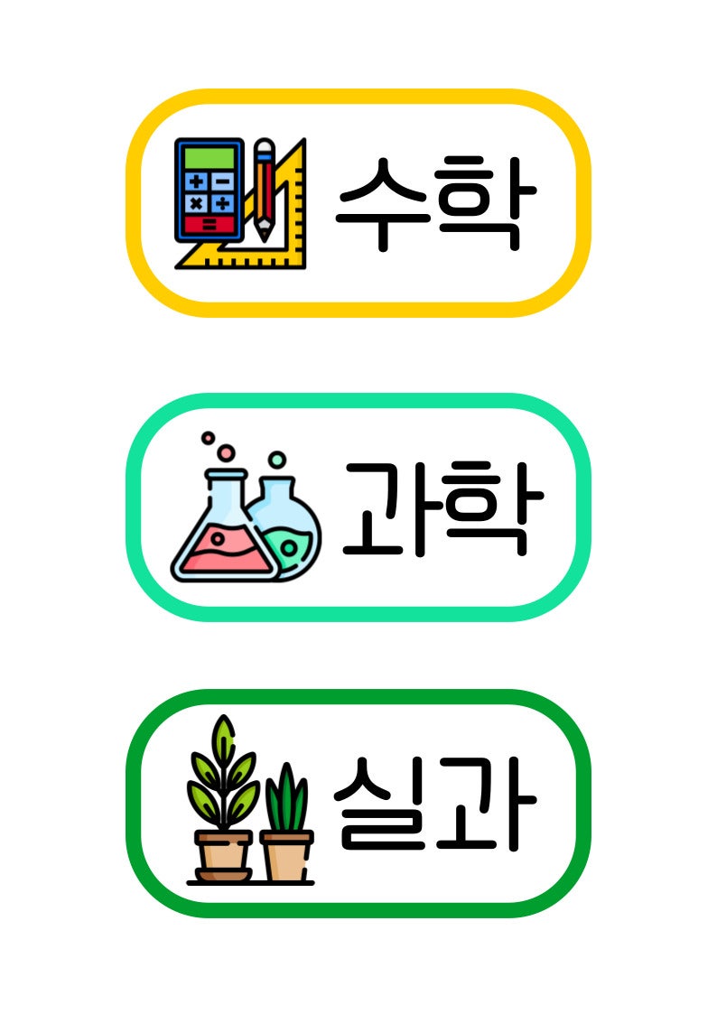 칠판 부착용 시간표⚽📐🎹🎨고학년용 네이버 블로그