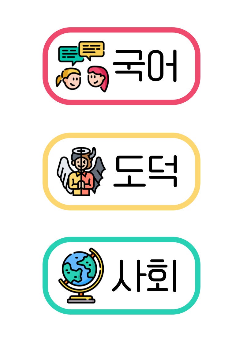 칠판 부착용 시간표⚽📐🎹🎨고학년용 네이버 블로그