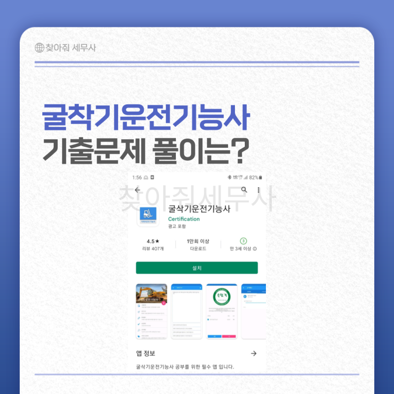 굴삭기운전기능사 필기 2022년 정보 총정리 Feat 기출문제 네이버 블로그