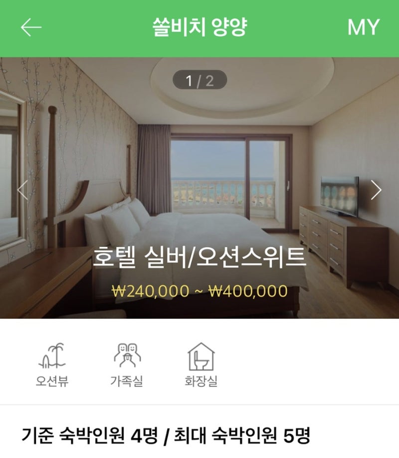 양양 쏠비치 호텔 실버 오션 스위트 후기 측면 바다 네이버 블로그