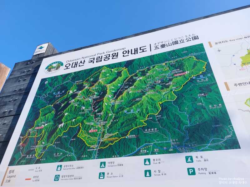 계방산 등산코스 운두령최단코스~정상~오토캠핑장 네이버 블로그