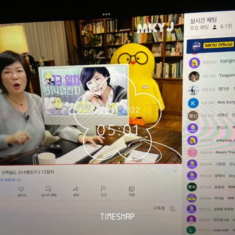 🐥MKYU 미라클모닝 514 챌린지 13일차 -인생은 새옹지마 : 네이버 블로그
