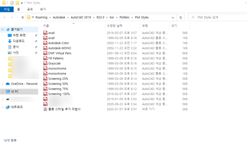 [CAD강좌 #2] ctb파일 추가하는 방법 및 경로(+ctb 사용방법) : 네이버 블로그