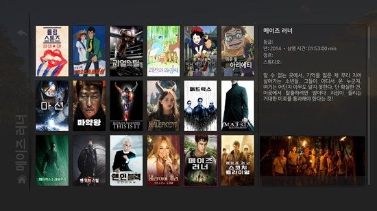 안드로이드 셋톱 박스, SKB의 PlayZ 소개, 스펙, 설정 방법 : 네이버 블로그