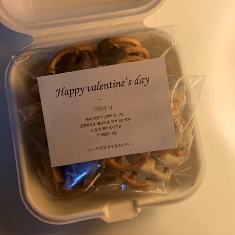 발렌타인데이 초콜릿 만들기 초코프레첼 로 쉽게 네이버 블로그