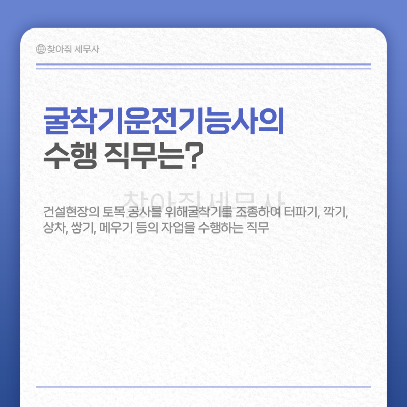 굴삭기운전기능사 필기 2022년 정보 총정리 Feat 기출문제 네이버 블로그