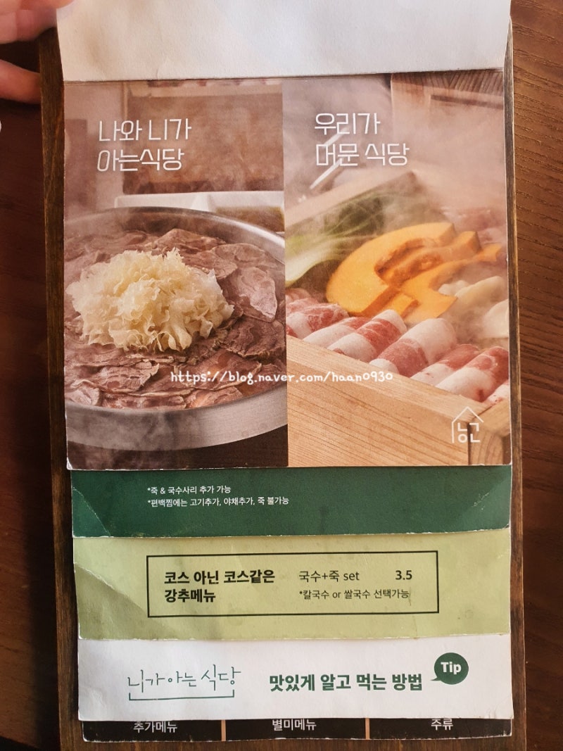 대구신서혁신도시맛집 소고기 편백찜 니가아는식당 혁신점 네이버 블로그
