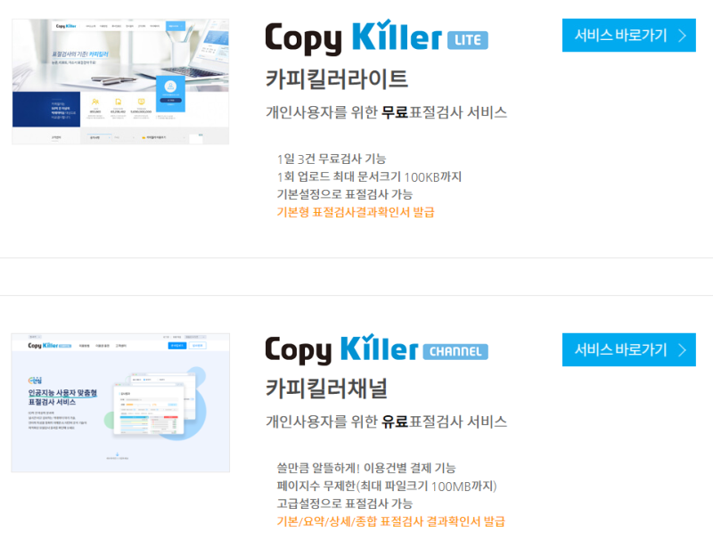 레포트 모사율 검사하는 방법! : 네이버 블로그